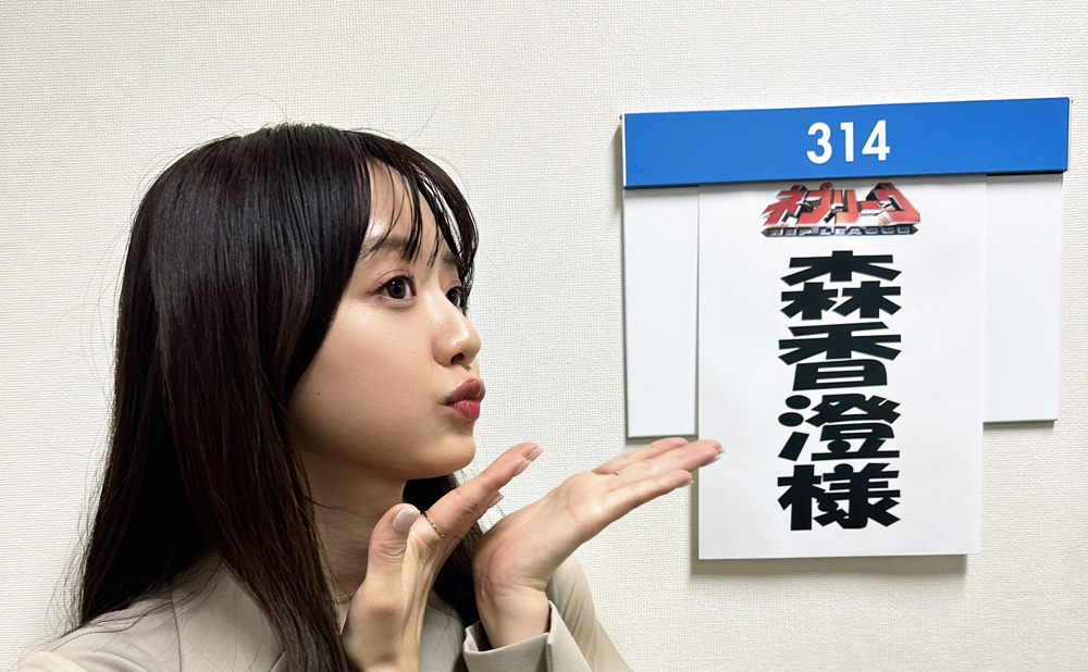 CX「ネプリーグ」出演 | seju