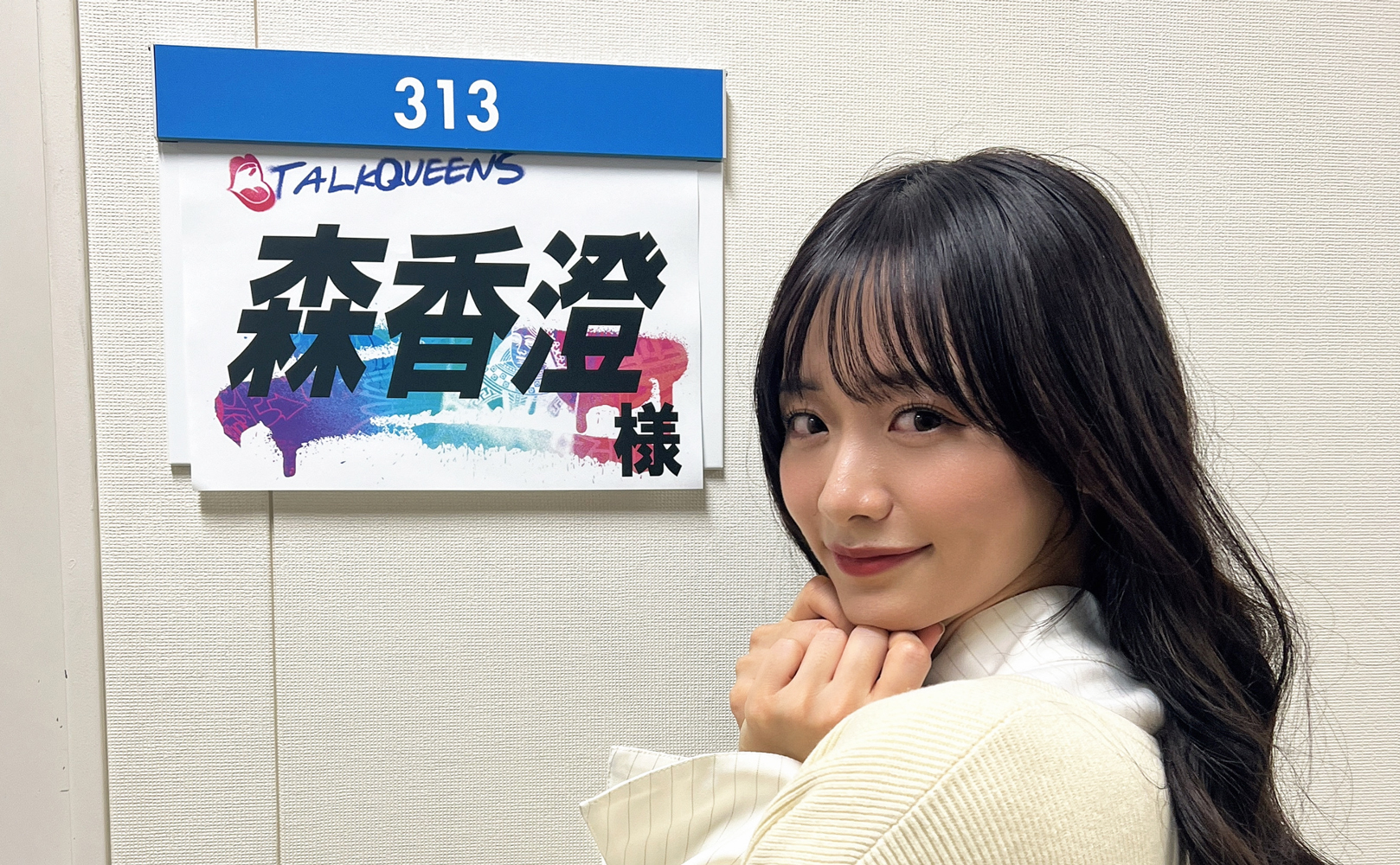 CX「トークィーンズ」出演 | seju