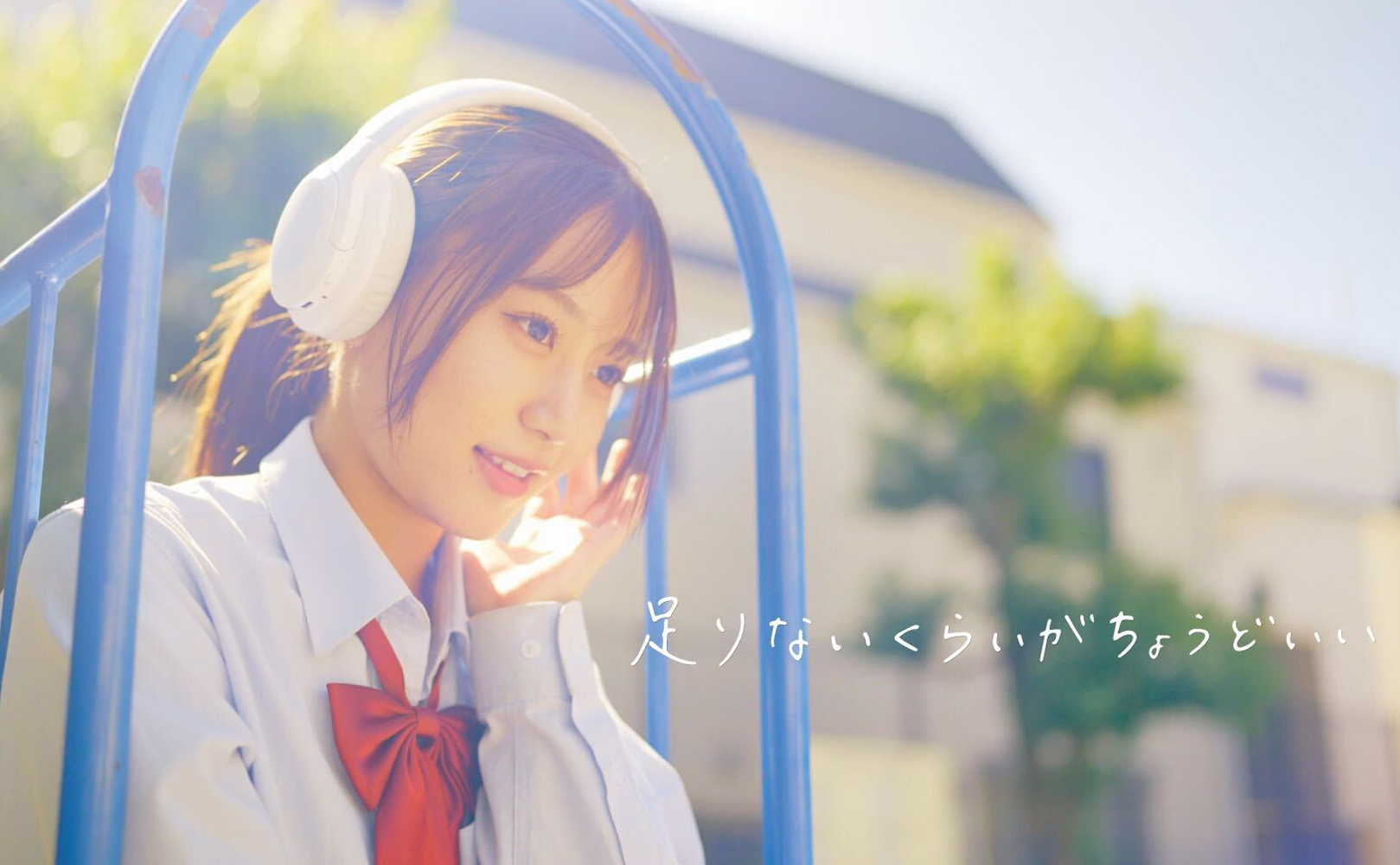 YUTORI-SEDAI「足りないくらいがちょうどいい」MV出演 | seju