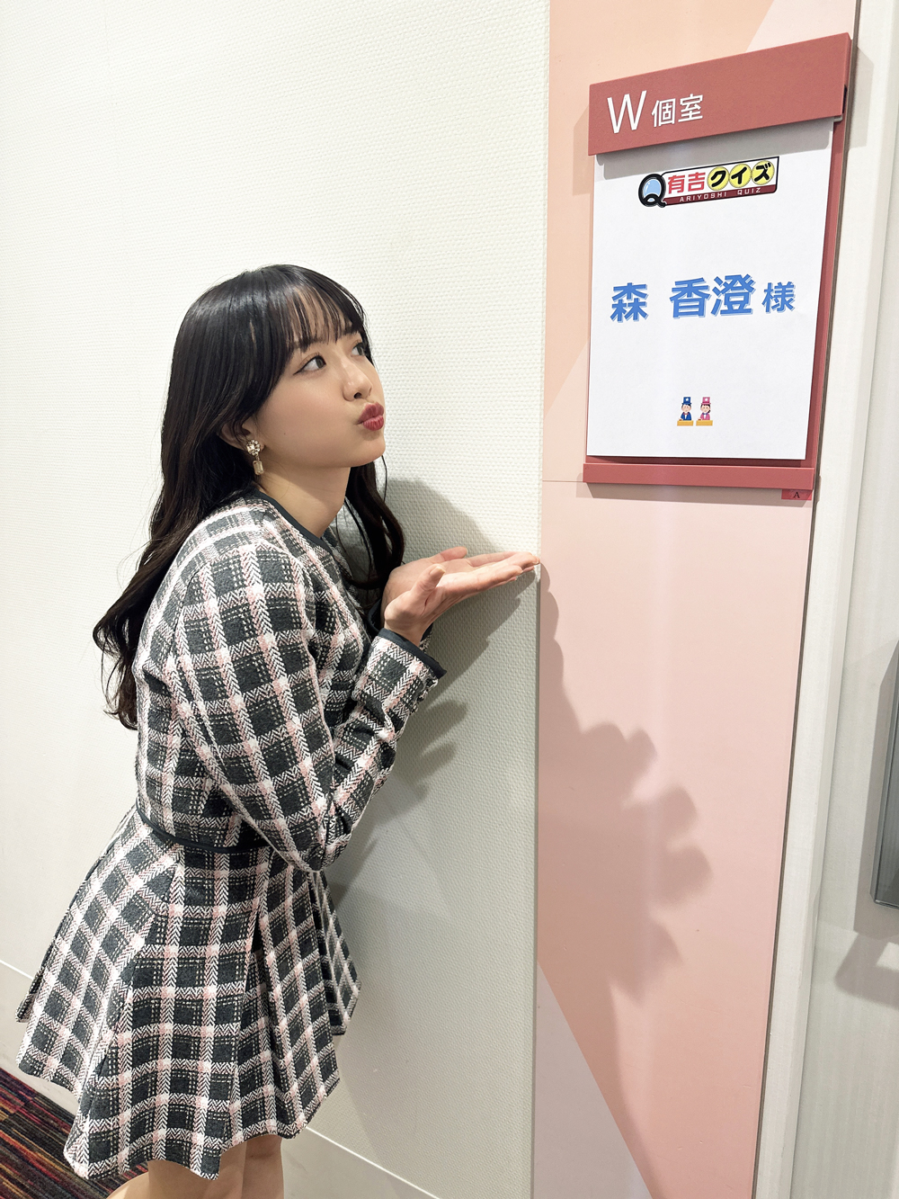 EX「有吉クイズ」出演 | seju