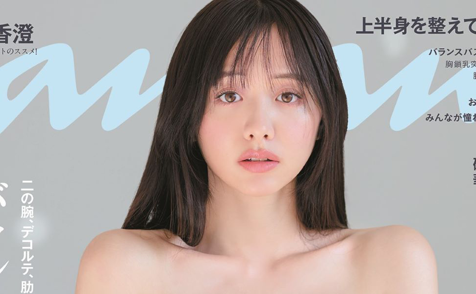 雑誌「anan」掲載 | seju