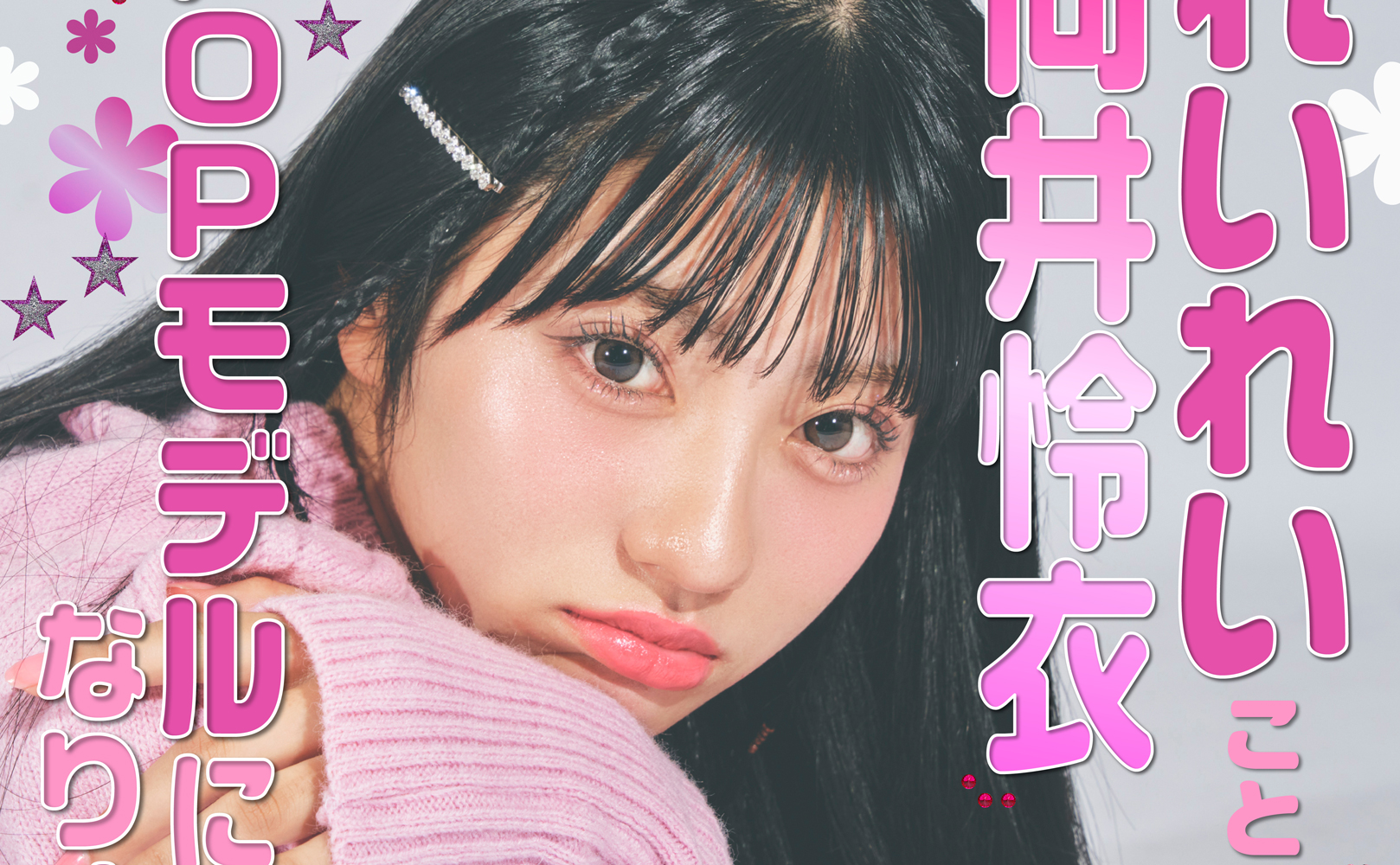 Popteen Seju GROVE Popteen Seju GROVE
