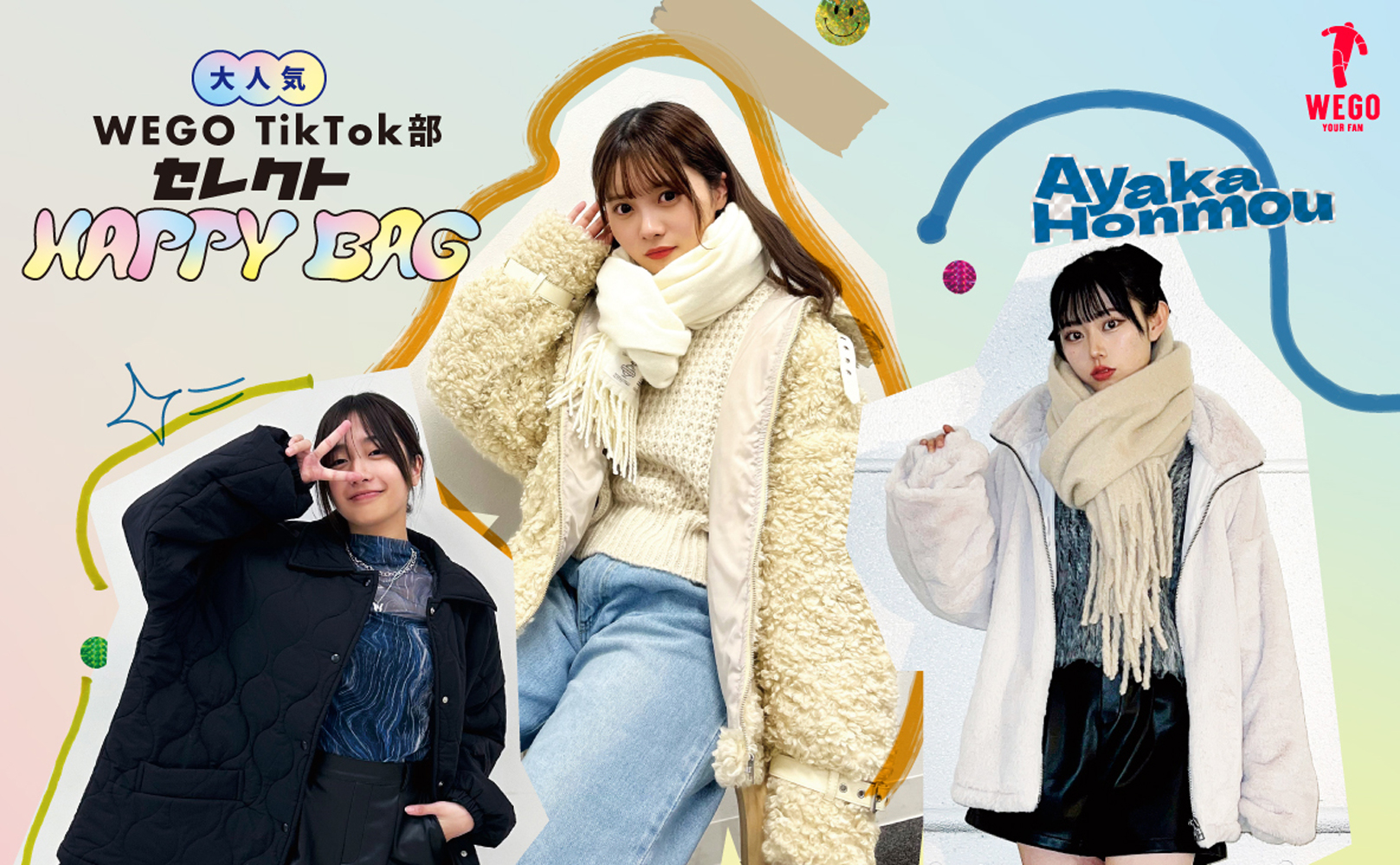 「WEGO」HAPPY BAG発売 | seju