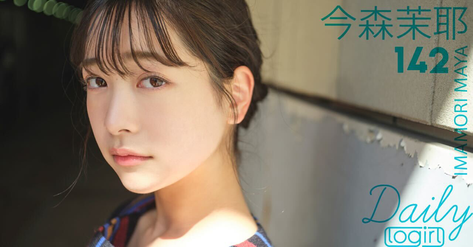 Webサイト「logirl」掲載 | seju