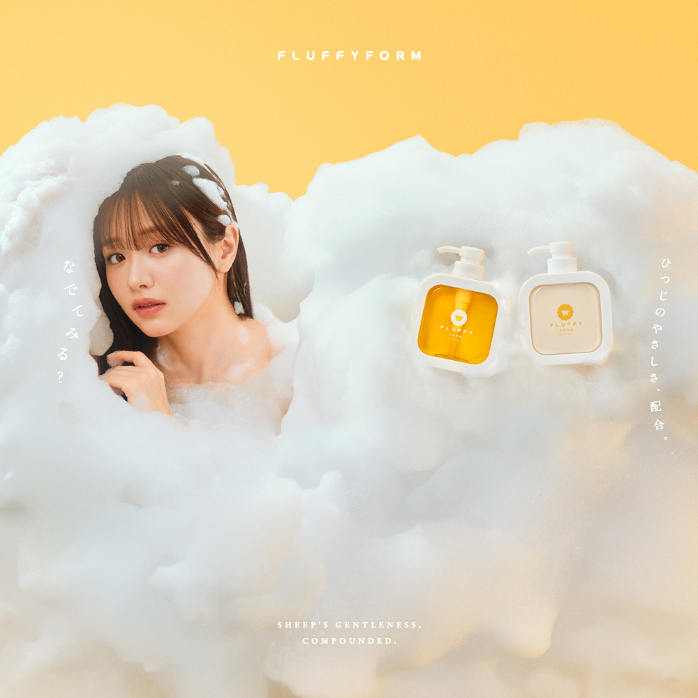ビーエス-コスメ「FLUFFY FORM」ブランドミューズ就任 | seju