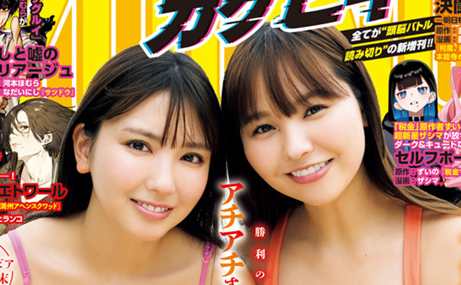 雑誌「ヤングマガジン カケヒキ」掲載 | seju