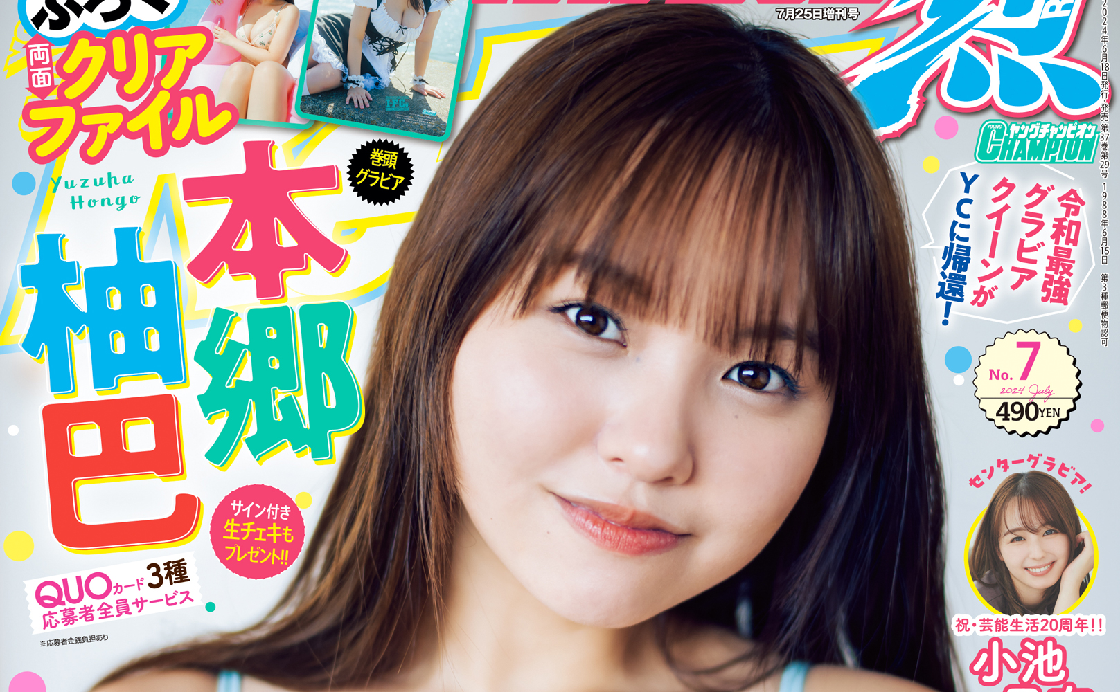 雑誌「ヤングチャンピオン烈」掲載 | seju