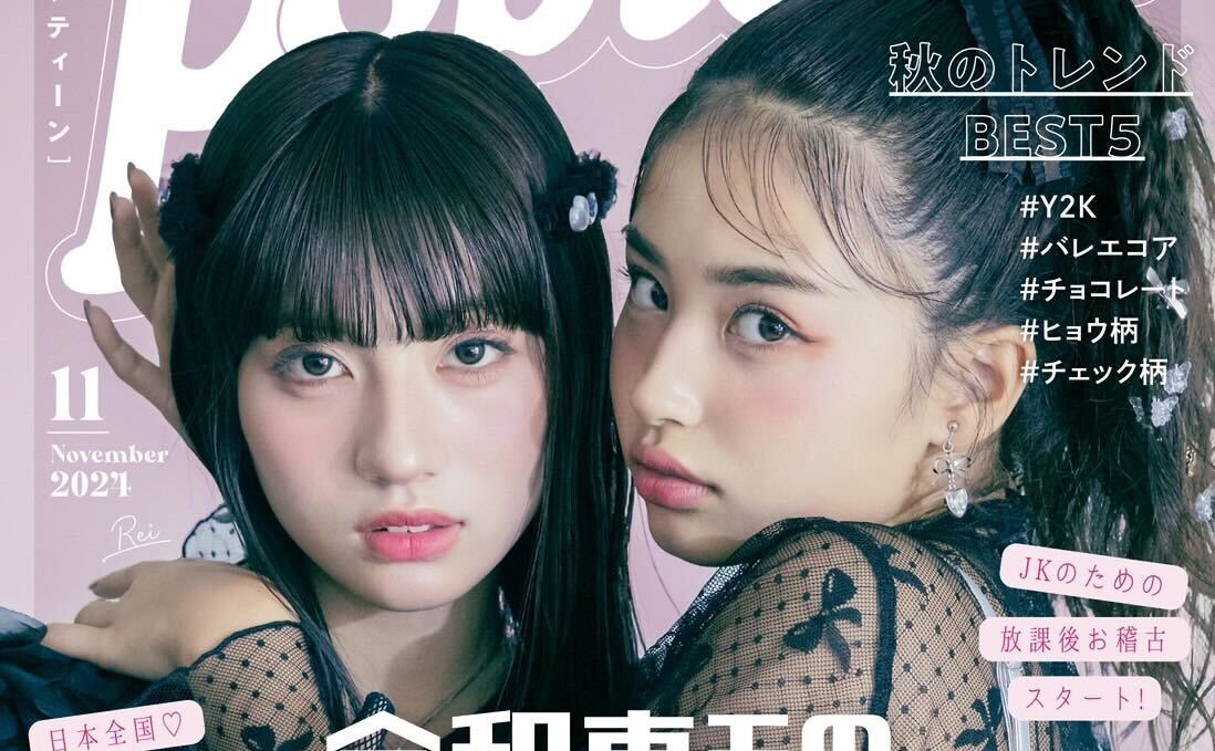 Webマガジン「Popteen」掲載 | seju