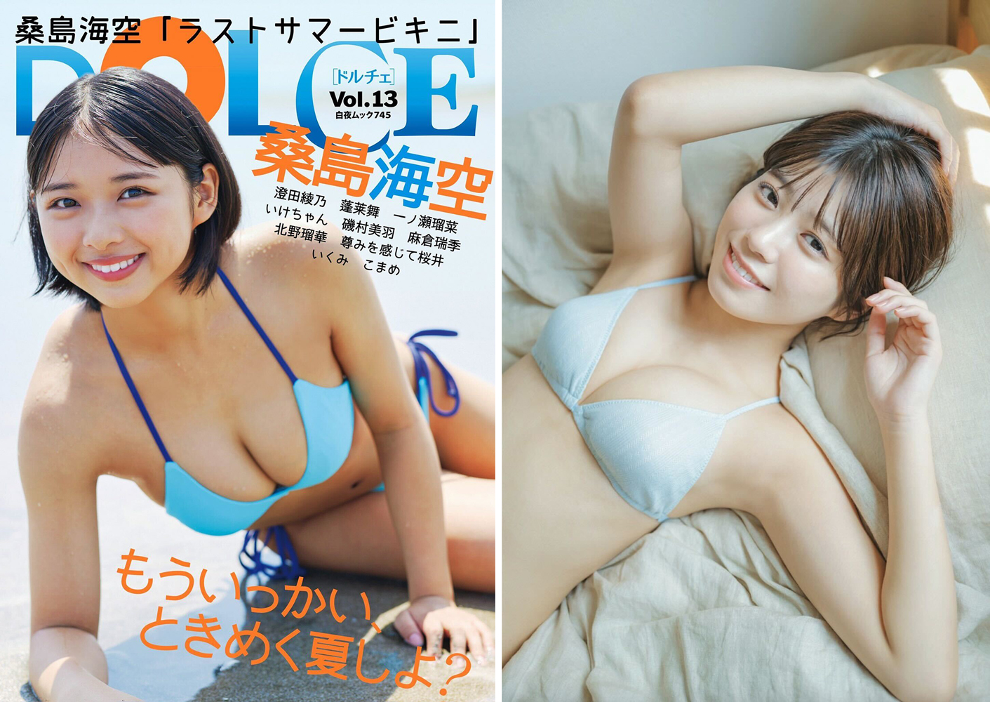 雑誌「DOLCE」掲載 | seju