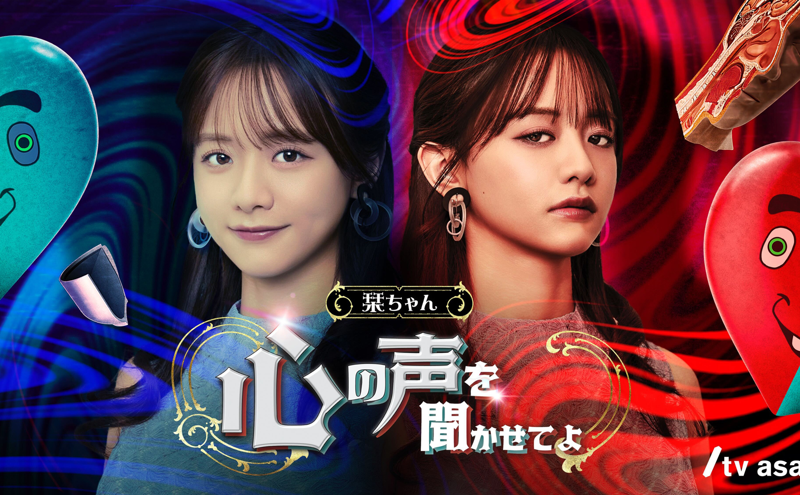 EX「栞ちゃん 心の声を聞かせてよ」出演 | seju