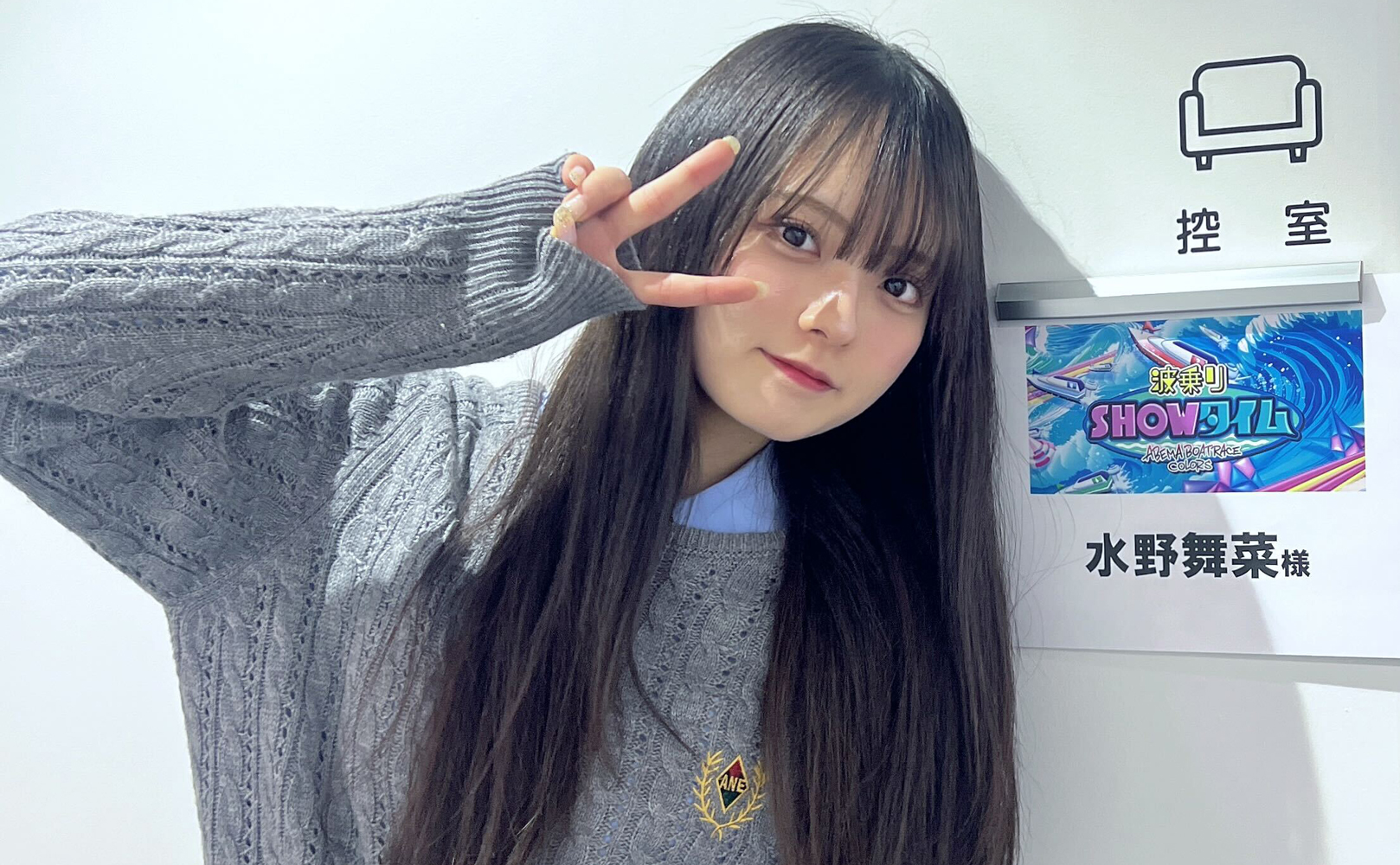 ABEMA「波乗りSHOWタイム」出演 | seju