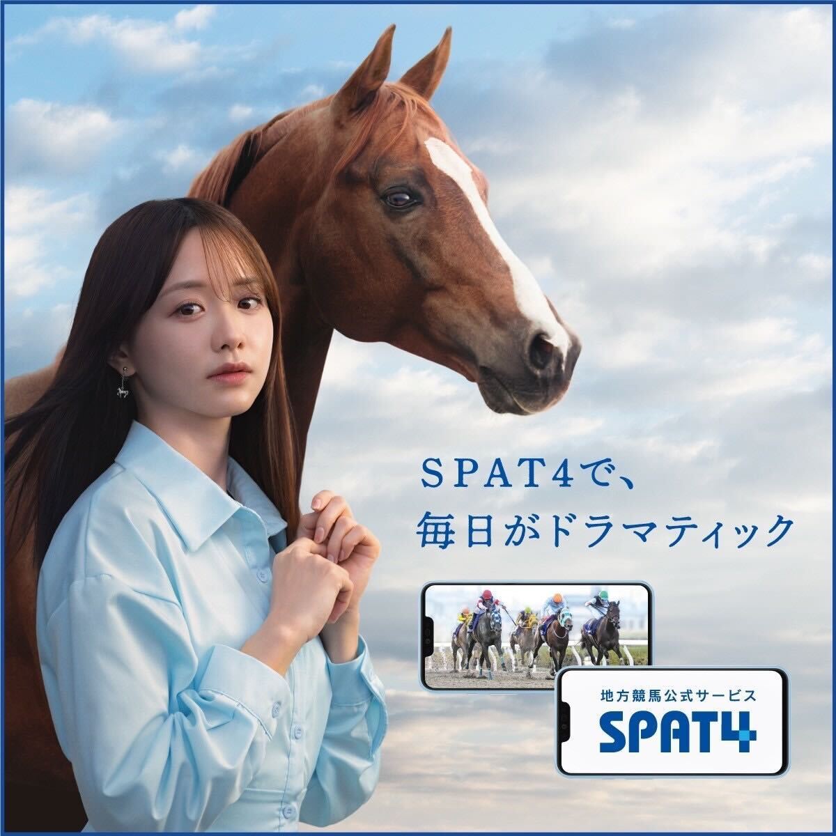 「SPAT4」イメージキャラクター就任 | seju