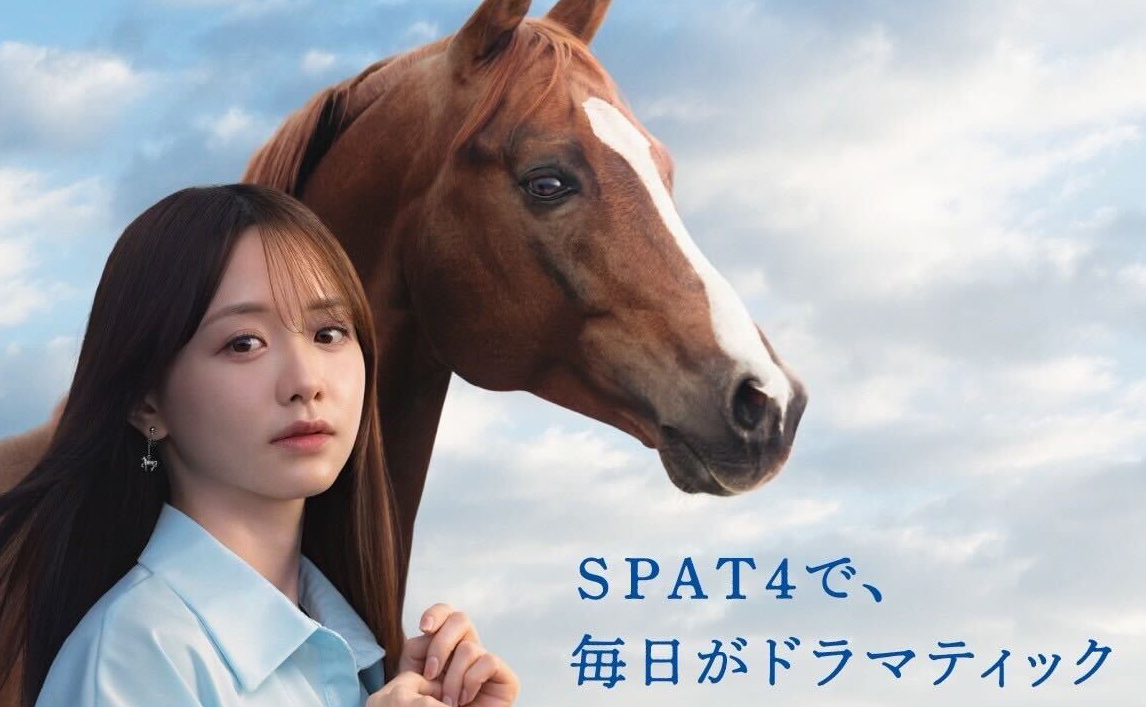 「SPAT4」イメージキャラクター就任 | seju