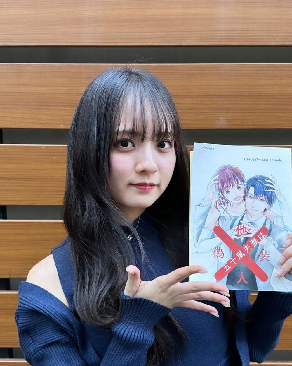 TX「五十嵐夫妻は偽装他人」出演 | seju