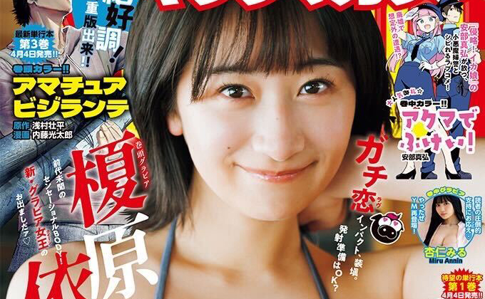 雑誌「ヤングマガジン」掲載 | seju