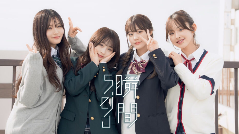 ショートフィルムチャンネル『瞬間seju』を開設 | seju