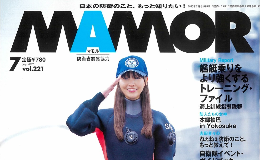 雑誌「MAMOR」掲載 | seju