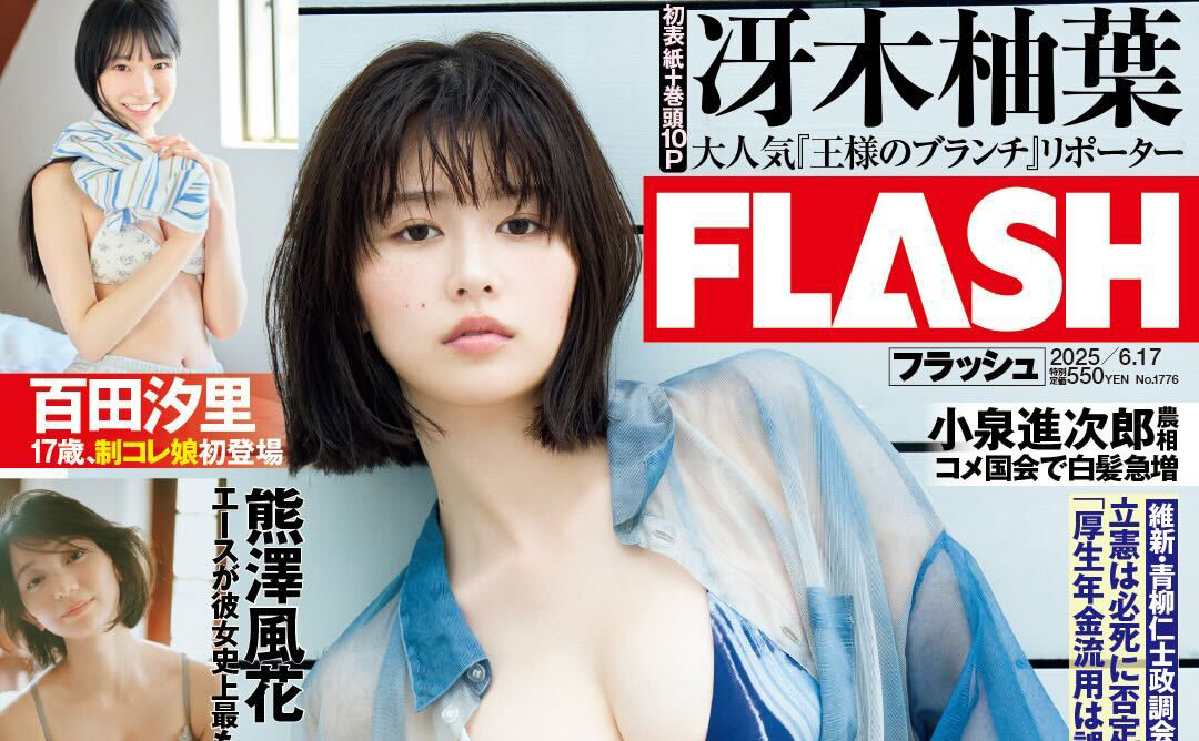 雑誌「FLASH」掲載 | seju
