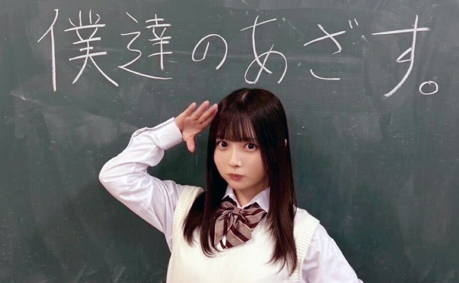 ショートドラマ「僕達のあざす。」出演 | seju