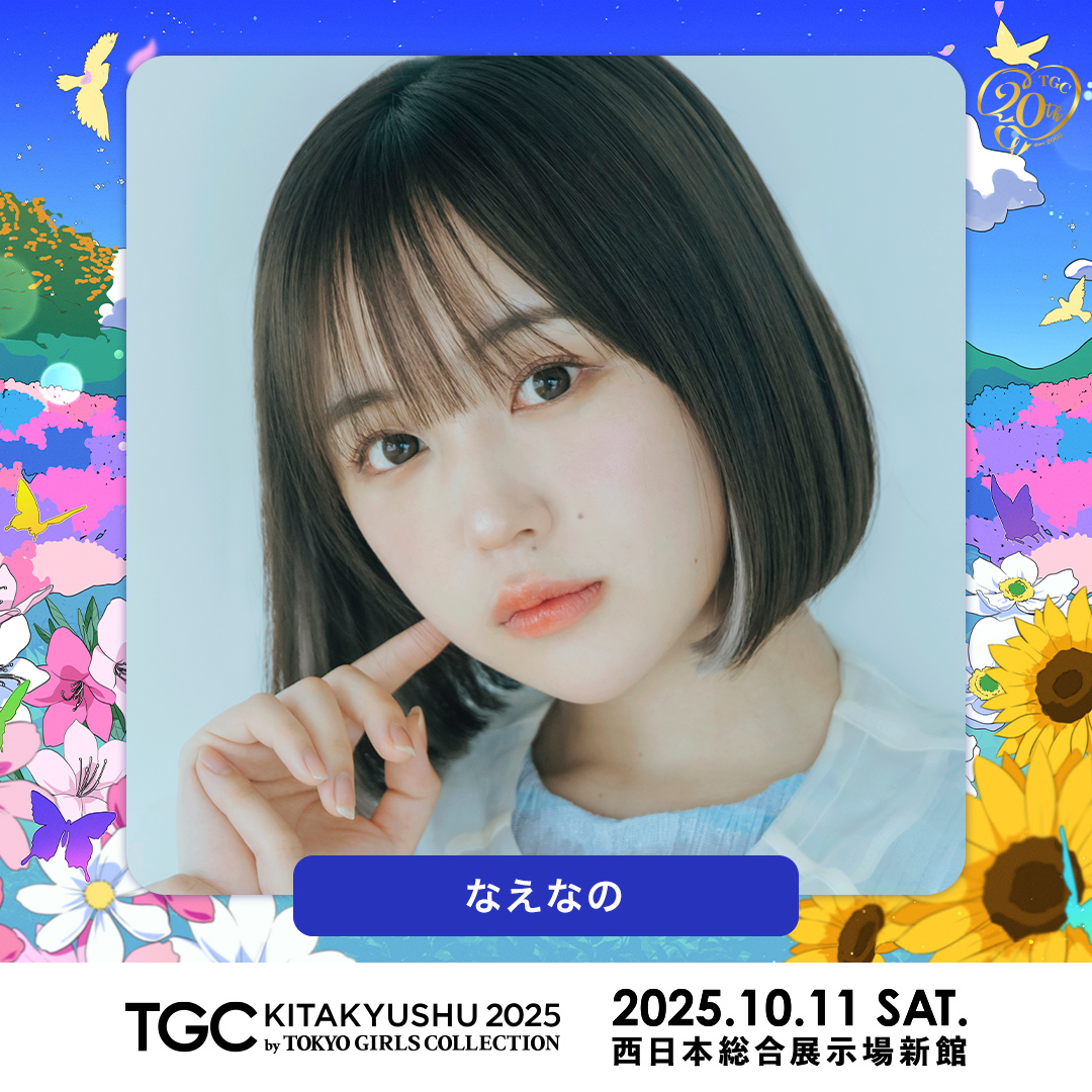「TGC KITAKYUSHU 2025」出演 | seju