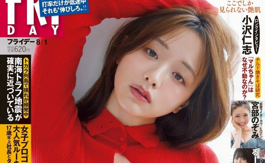 雑誌「FRIDAY」掲載 | seju