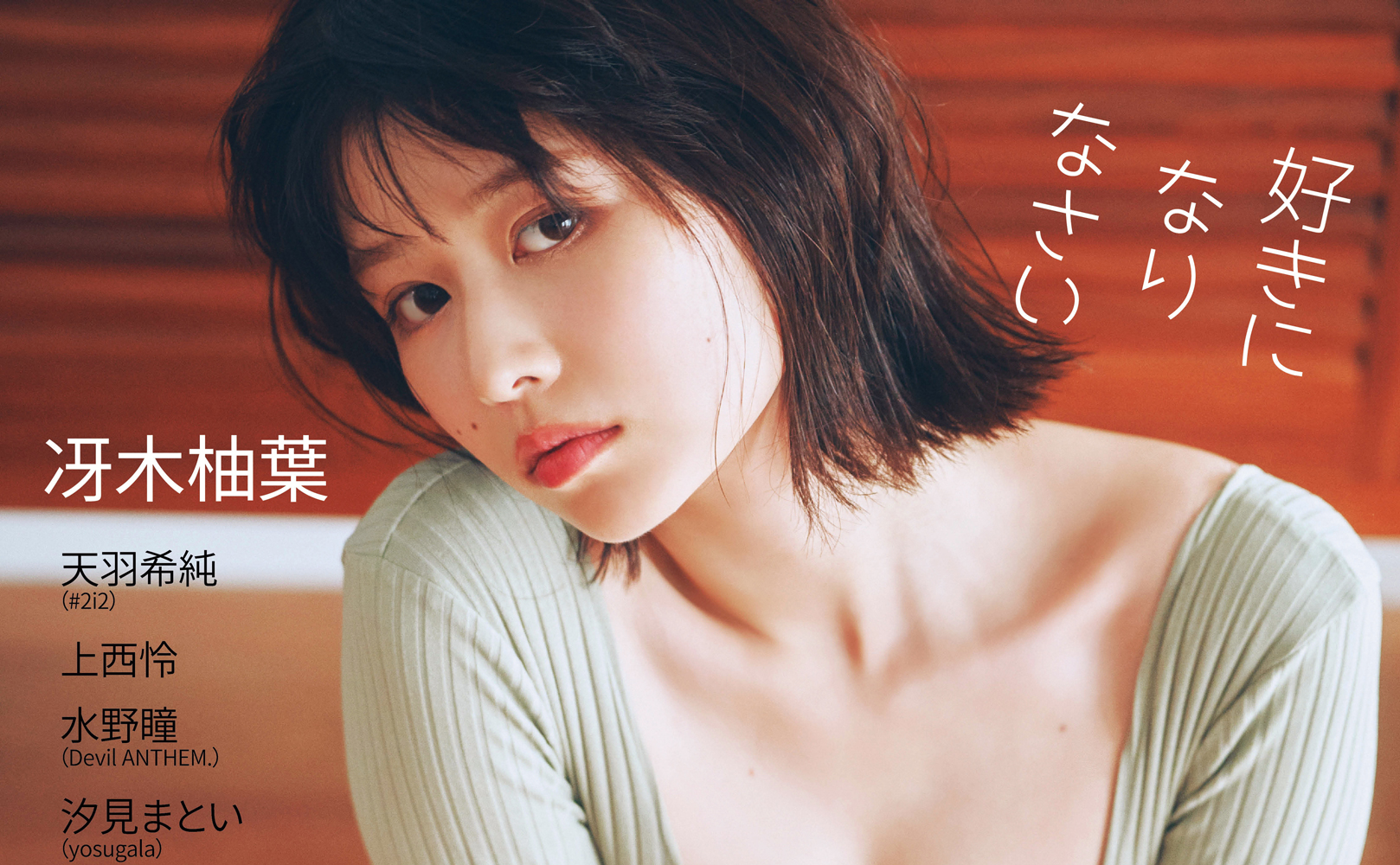 雑誌「DOLCE」掲載 | seju