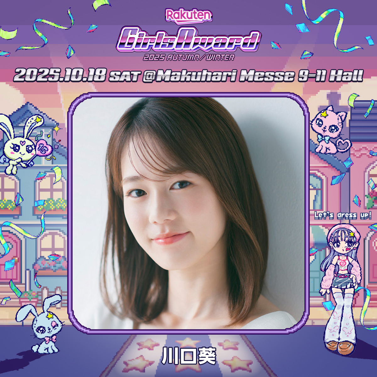 「Rakuten GirlsAward 2025 AUTUMN/WINTER」出演 | seju